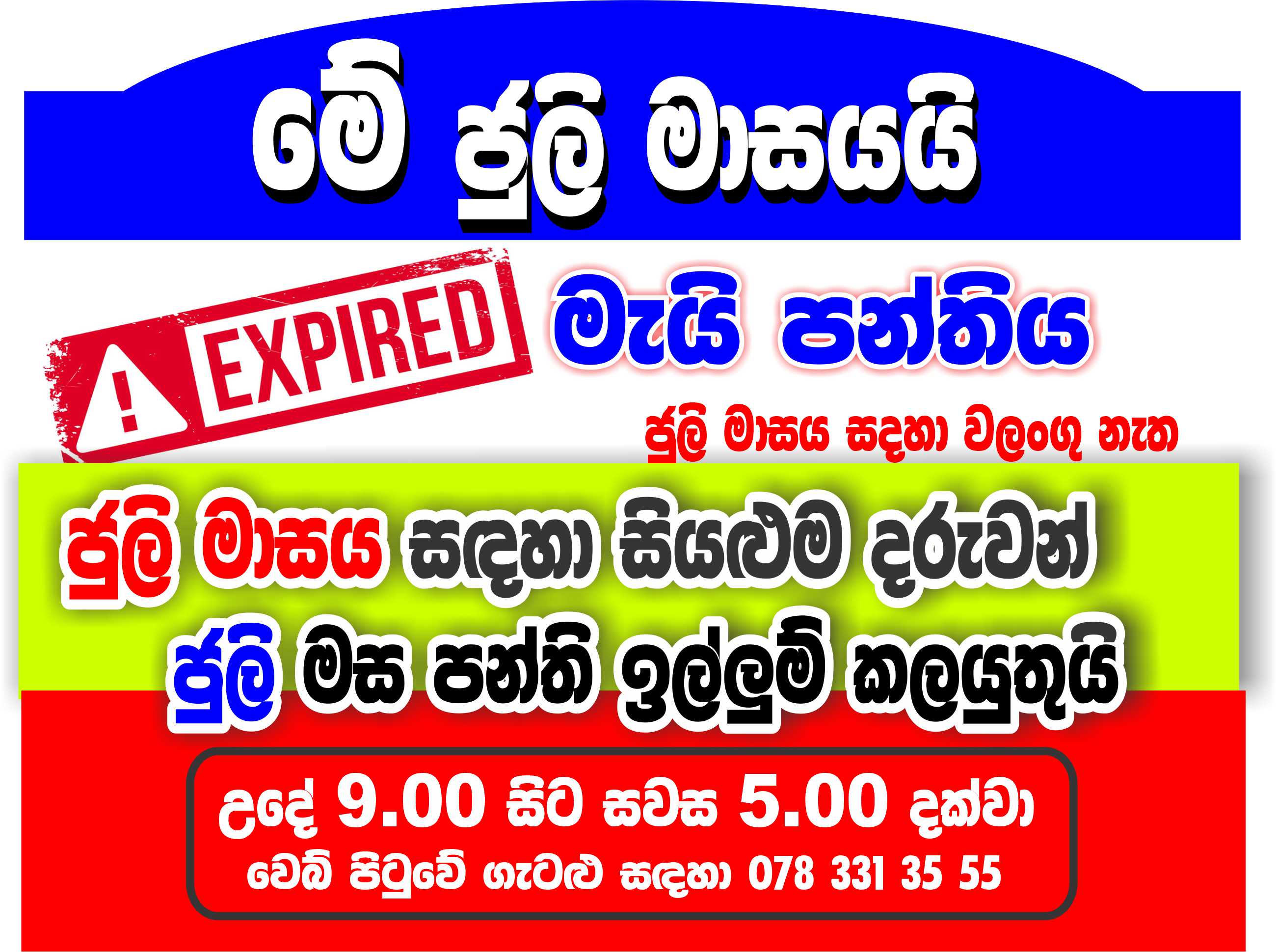 Login to Minasko Higher Educational Institute - Malabe